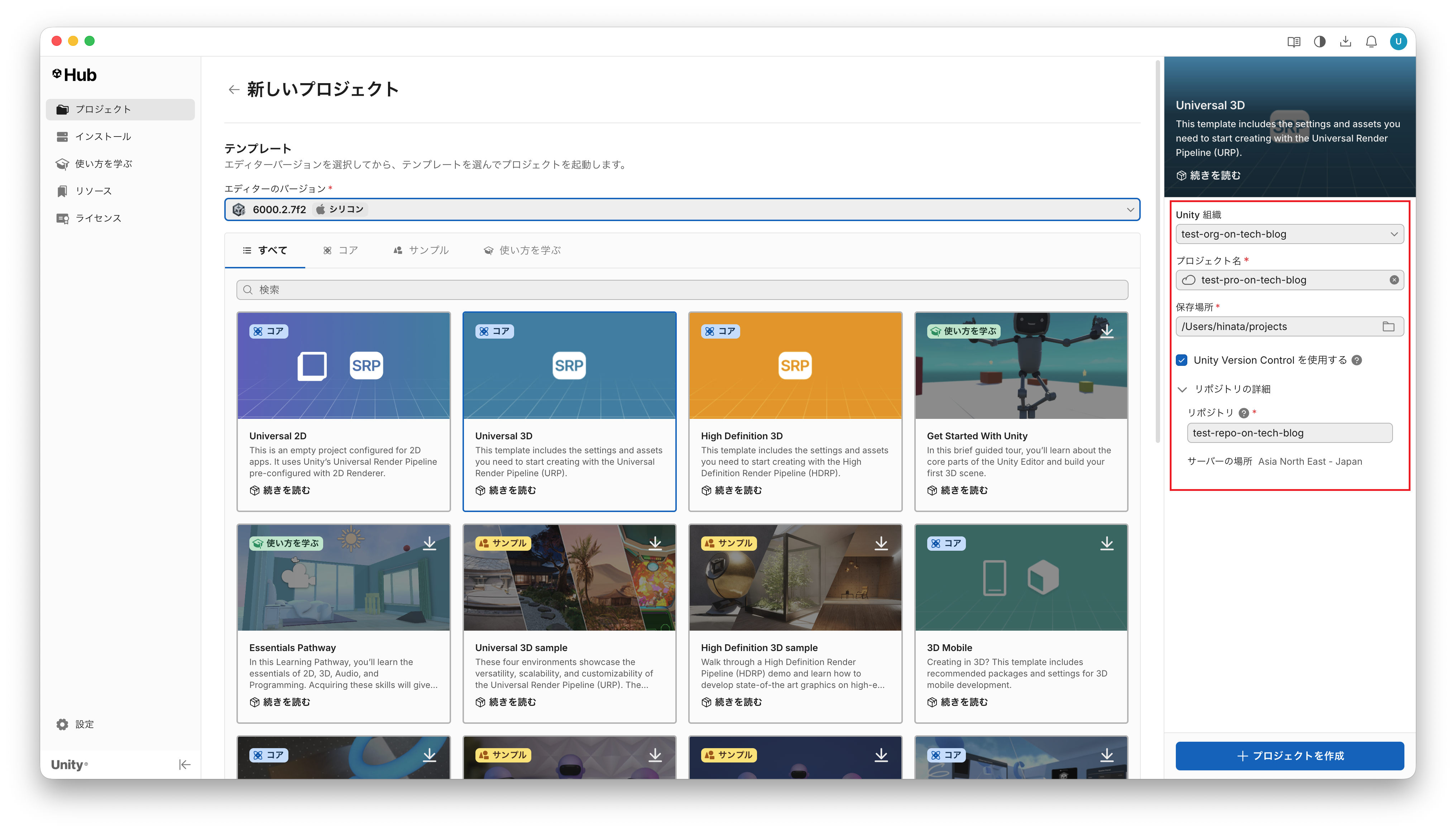 Plastic SCMのすゝめ（セットアップ編） | cloud.config Tech Blog
